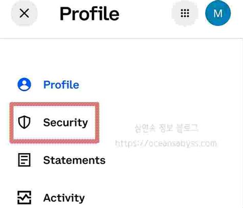 코인베이스 회원가입 신원인증 보안 설정 방법 심연속의정보