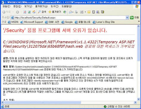 SimpleIsBest NET ASP NET에서 공유 폴더 액세스 IV