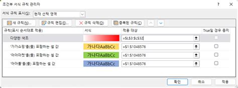 엑셀 조건부 서식 규칙 관리자로 전체 시트에 일괄 적용하기 예제 파일 포함 온엠디 이커머스 매거진