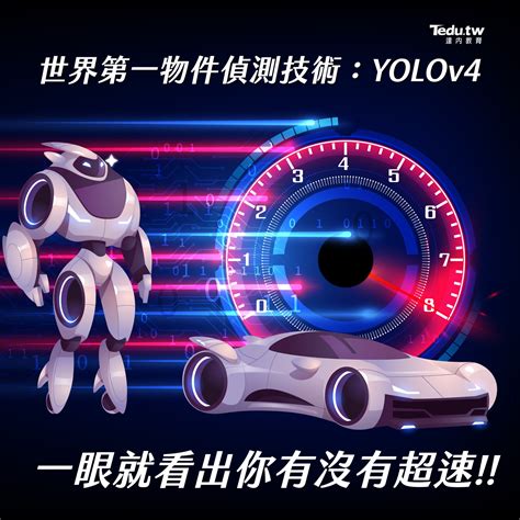 it 沃客 台灣研發 世界最速ai 近期中研院開發出 全世界 最快 同時也 最精準 facebook