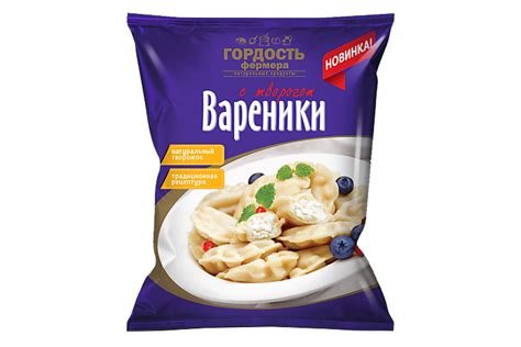 Вареники «Гордость фермера» с творогом, 500 г – купить по приятной цене ...
