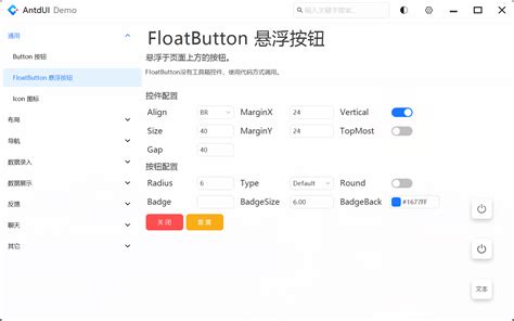 推荐3款开源、美观且免费的winform ui控件库 winformui控件库 csdn博客