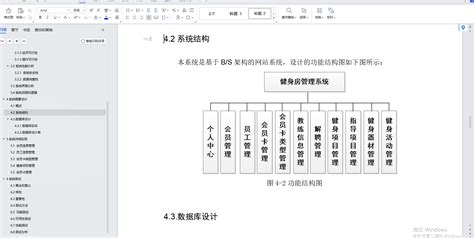 基于javaspringbootvue前后端分离健身房管理系统设计实现健身房器械管理前后端 Csdn博客