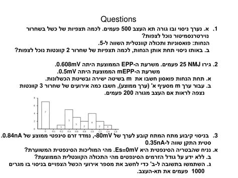 Ppt Quantal Analysis Powerpoint Presentation Free Download Id5602230
