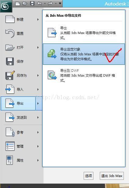 3ds Max 烘焙模型导入 Unity 3d 步骤max Render To Texture Unity Csdn博客