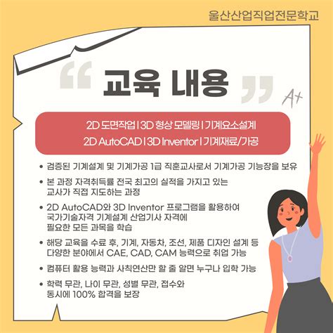 울산산업직업전문학교 ⚙️과정평가형 기계설계산업기사 과정⚙️ 기계공학이론 2d Auto Cad