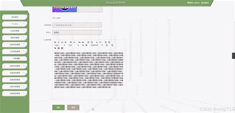 开题 Flask框架医院设备管理系统1704r9（程序论文python） Csdn博客