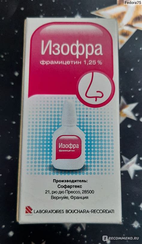 Антибиотик Изофра Фрамицетин - «Эффективный местный антибиотик при ...