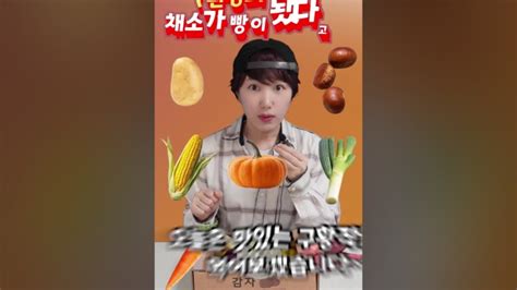 환상의 간식 채소가 빵으로 변했다 네이버 Tv