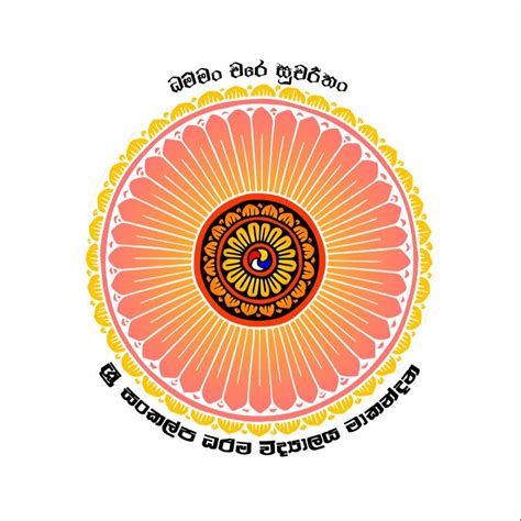 සංකල්ප දහම් පාසල මාකන්දන