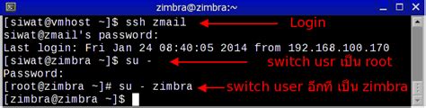 Thai Zimbra การเข้าใช้งาน Zimbra Command Line