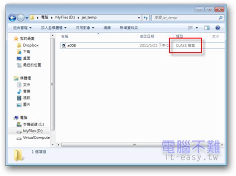 [java]如何將編譯好的 class檔案打包成jar？ 電腦不難