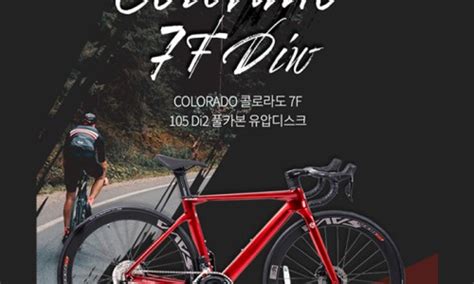 3차 재입고안내 사바콜로라도7f 105di2 9월 중순이후 재입고 확정 사전예약 시작 네이버 블로그