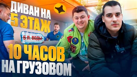 Тариф грузовой в Яндекс доставке / СМЕНА 10 ЧАСОВ / средний кузов - YouTube