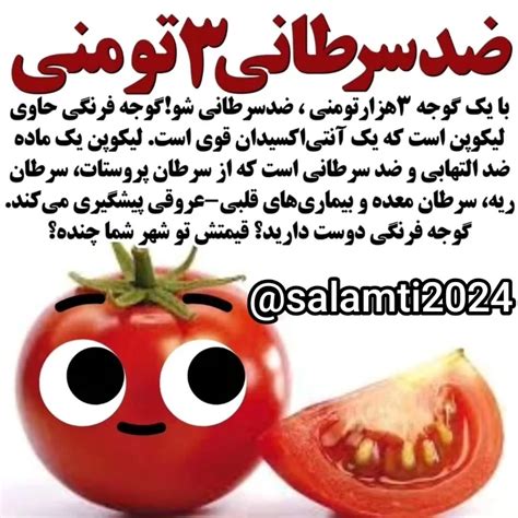 Salamti2024 ‎شوهر شما چقدر در طول روز گوز میزنه لایک شما قوت قلب