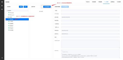 hook配置 操作文档