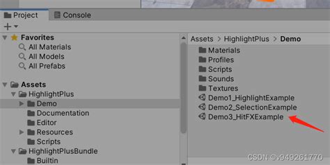 Highlight Plus Unity3d物体高亮插件使用教学 Csdn博客