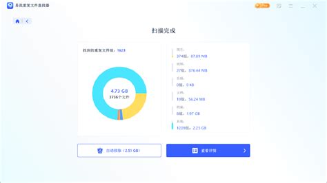 易我重复文件查找器易我重复文件查找器软件截图 Zol软件下载