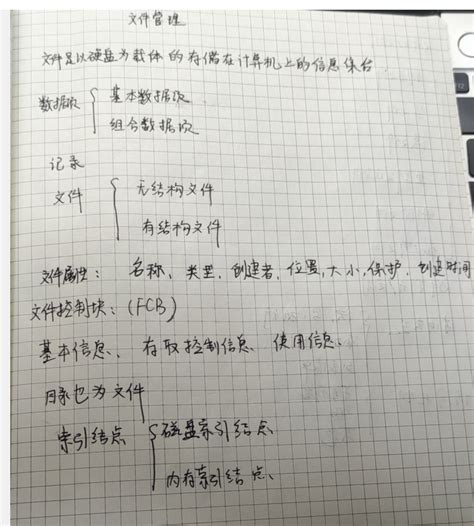 4 1 文件系统基础 哔哩哔哩