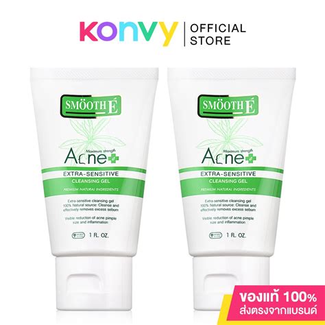 Smooth E Acne Extra Sensitive Cleansing Gel สมูท อี เจลล้างหน้าสูตรไร้ฟอง 30ml X 2pcs120ml X