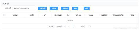 Elementui中el Table多选表格数据删除后，再次删除时复选框依旧是选中状态vue多选框删除之后仍然显示选中 Csdn博客