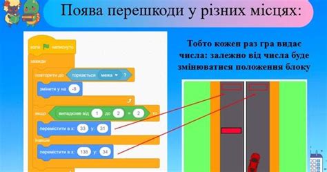 Створюємо гру у Scratch Створюємо навчальний проект Гра гонки Презентація Інформатика