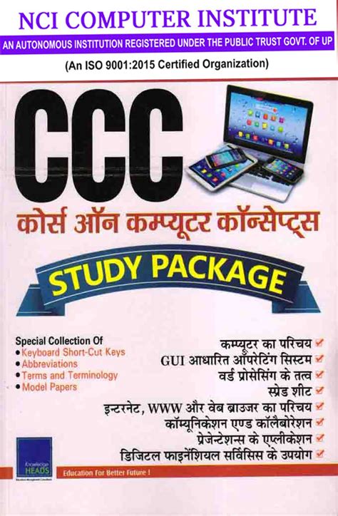 NCI Computer Institute