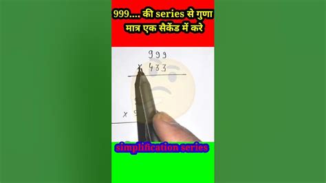 Math Simplification Seriesmath Simplification Series Trick Maths
