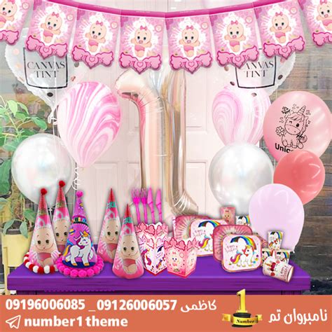 تم تولد یکسالگی عمده فروشی نامبروان