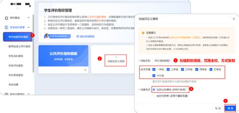 无法在班级内添加自定义指标
