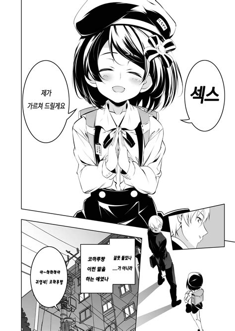 덕갤이 애니 얘기는 없고 변태적인 얘기만 하는 이유 오덕양성소 에펨코리아