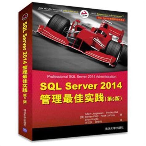 SQL Server數據庫經典譯叢 SQL Server 管理實踐 第 露天市集 全台最大的網路購物市集