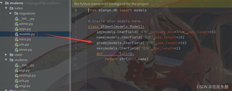django实训项目：学生管理系统 django学生管理系统教程 csdn博客