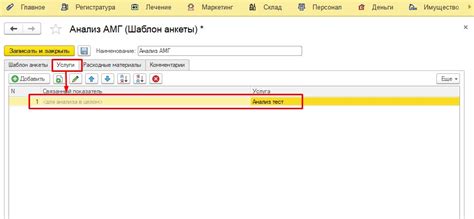 Стоимость исследования Как изменить стоимость исследования Enote программа для ветеринарных