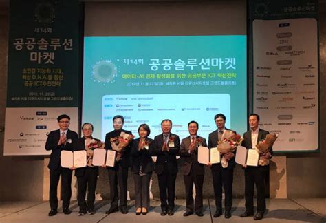 투비소프트 제14회 공공솔루션마켓 공공부문 발주자협의회 공로상 수상 전자신문