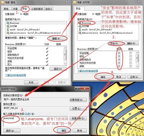 共享权限设置指南 知乎