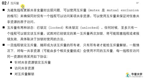 第三章 linux多线程开发 csdn博客