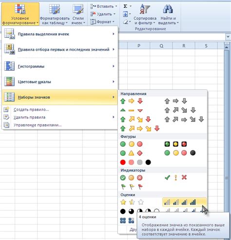 Условное форматирование в Excel Правило Набор значков Примеры и описание