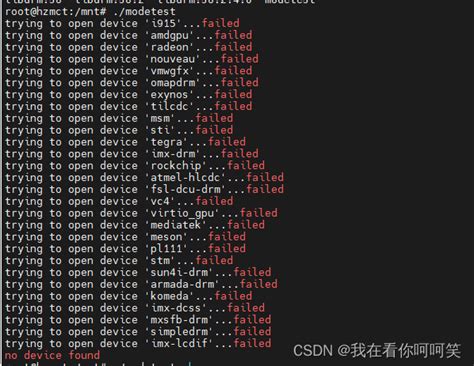 Libdrm交叉编译并移植到arm开发板 Csdn博客 Libdrm交叉编译并移植到arm开发板 Csdn博客