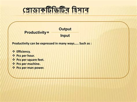 Productivity Ppt PPT