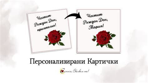 Картички за сватба Архиви Слънчо Обичкам Те Магазин