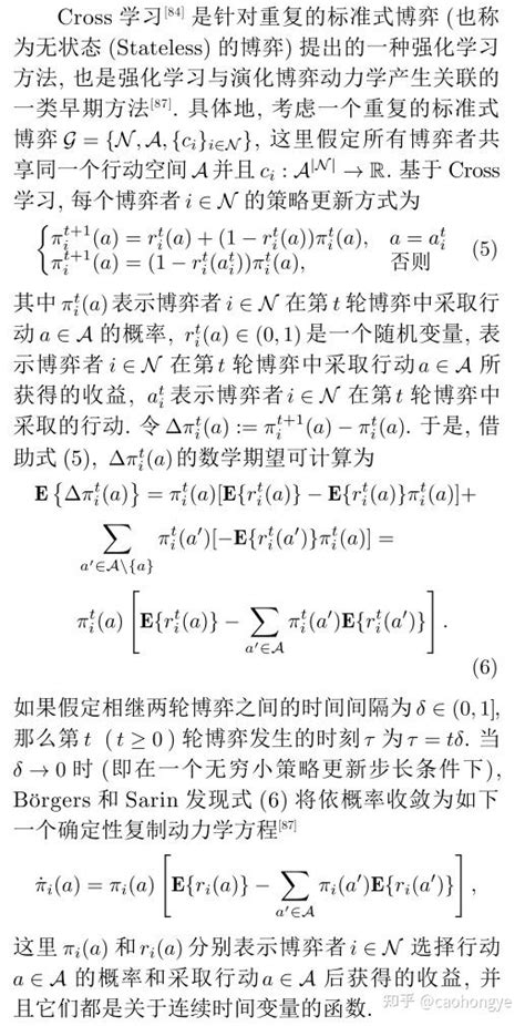 Marl 多智能体博弈、学习与控制（二） 知乎