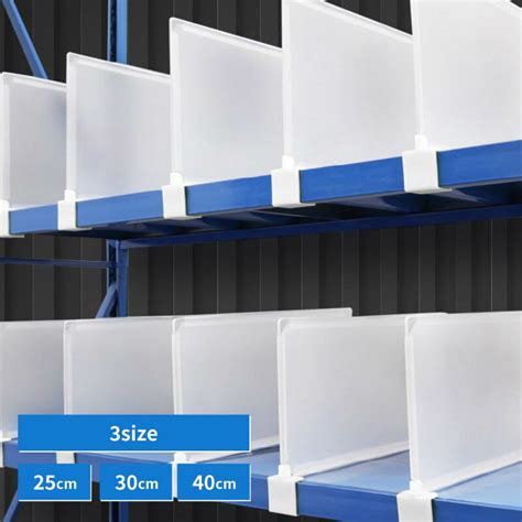 【楽天市場】仕切り板 仕切板 棚用 可動 倉庫 半透明 プラスチック 倉庫 業務用 ラック用仕切り板 間仕切り：mznet