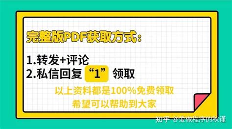 字节跳动斥巨资开发出《python项目开发实战》高清版 Pdf 开放下载 知乎