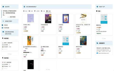 Notion 搭建个人图书馆，高效读书笔记！附模板 哔哩哔哩