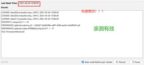 Intellij idea 破解 idea 破解教程