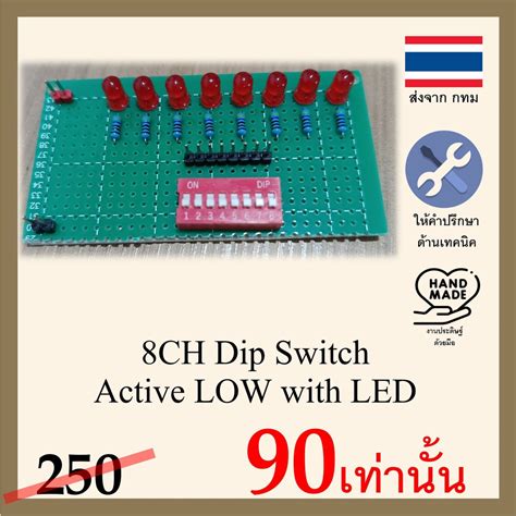 8CH Dip Switch Active Low with LED 8 ชอง สวทยสำหรบ MCU พรอม LED แสดงสถานะ Shopee Thailand
