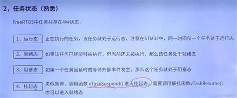 FreeRtos学习过程笔记 CSDN博客