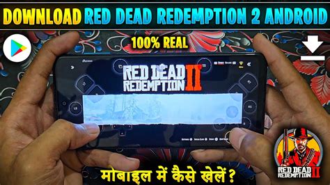 HOW TO DOWNLOAD RED DEAD REDEMPTION 2 ON ANDROID | RED DEAD REDEMPTION 2 ANDROID DOWNLOAD - YouTube