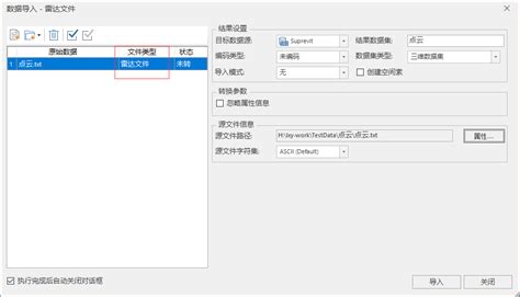 Supermap Gis点云数据处理qanda点云数据处理的5个步骤 Csdn博客